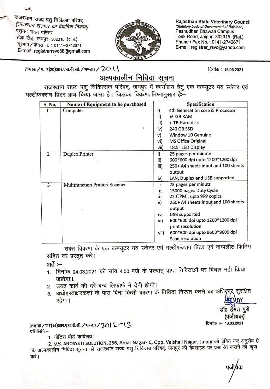 Rajasthan state veterinary council